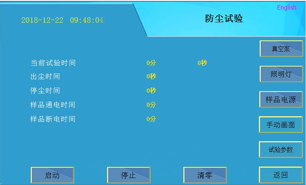 Large Dust Proof Test Chamber – ots-technik.com